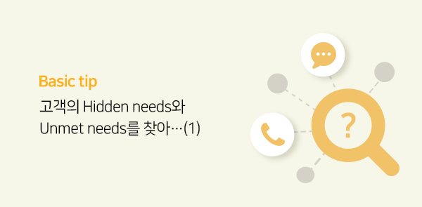 고객의 Hidden needs와 Unmet needs를 찾아(1) - 클라우드게이트